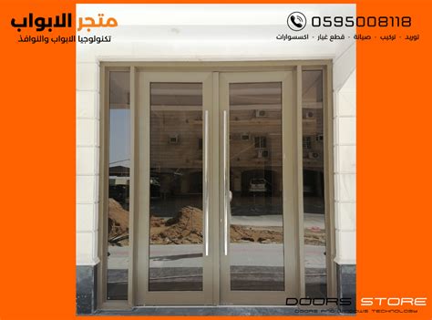 ابواب المنيوم متجر الابواب