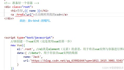 Vue基础之3：模板语法、数据绑定模板语法有什么 Csdn博客