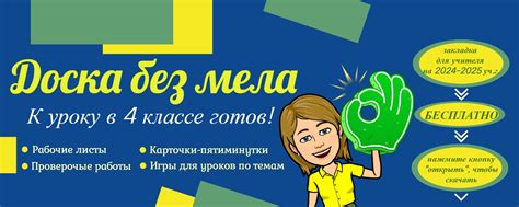 Начальная школа 4 класс ЗДЕСЬ ЕСТЬ ВСЁ ДЛЯ 4 КЛАССА 2025 ВКонтакте