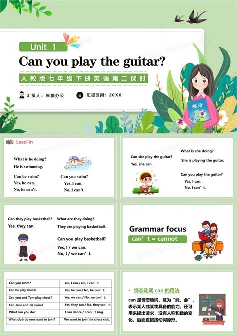 人教版七年级英语下册CAN YOU PLAY THE GUITAR第二课时教育课件PPT模板下载 教育 图客巴巴