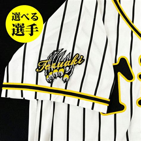 ★送料無料★阪神 タイガース 近本光司 シルエット 2 応援 刺繍 ワッペン ユニフォーム 応援グッズ Sixmatrixjp