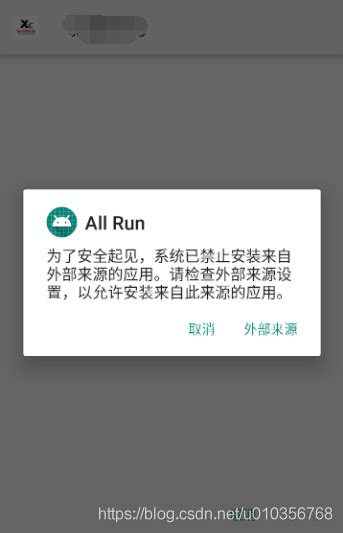 Android80安装apk报错：package Xxx Is Currently Frozenis Currently Frozen