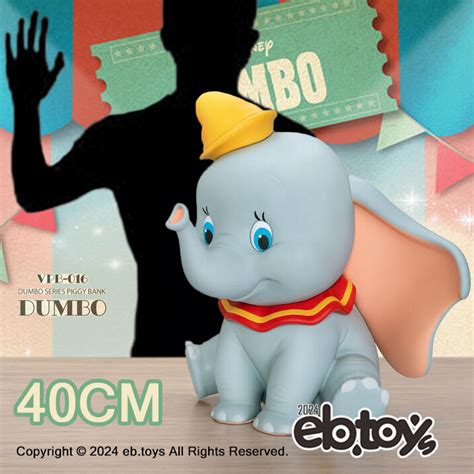 【扭蛋達人】免運第4季預定 迪士尼 Dumbo 40公分 小飛象儲金箱 預定特價 露天市集 全台最大的網路購物市集