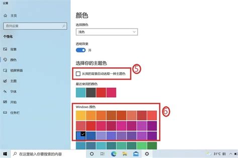 Windows11更改图标背景 [windows 11 10] 更改桌面背景与主题 办公设备维修网