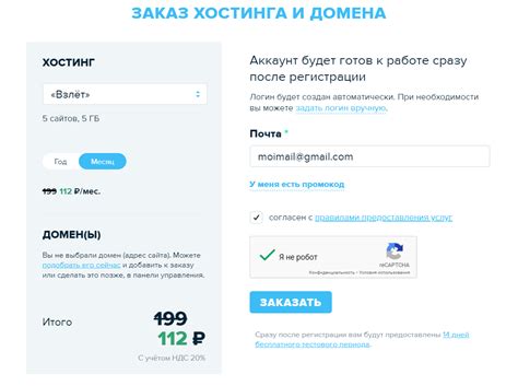 Как разместить сайт на хостинге Spaceweb и зарегистрировать домен