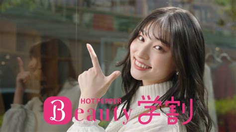 女優・吉川愛が「ホットペッパービューティー学割」の新cmに出演！「おトクに可愛く」大変身！ マガジンサミット