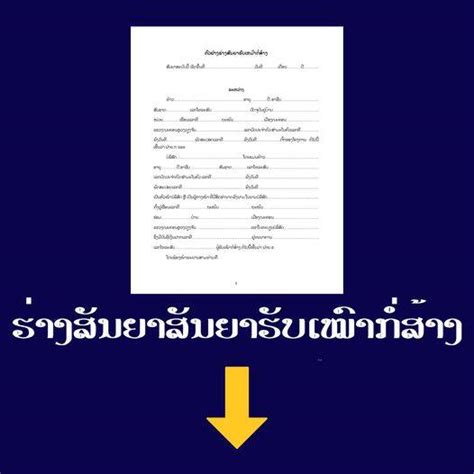 ດາວໂຫຼດ 👉 ເອກະສານ ໃບຄຳຮ້ອງ ໃບຢັ້ງຢືນ ໂລໂກ້