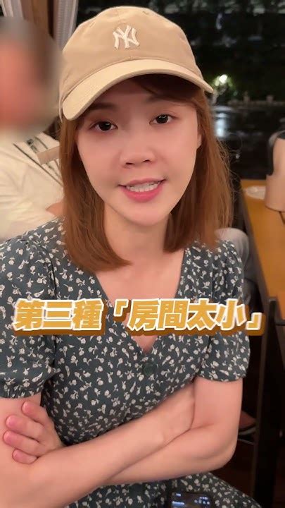 買房不推薦的3種格局，防雷注意⚠️ 安娜馭房術 Shorts Youtube