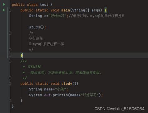 Java三种注释之举一反三学习java学不会举一反三 Csdn博客