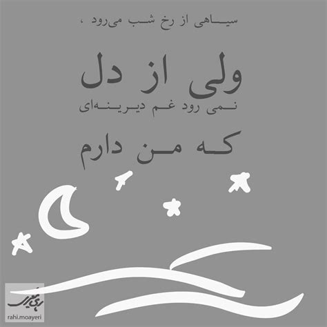 رهی معیری Home