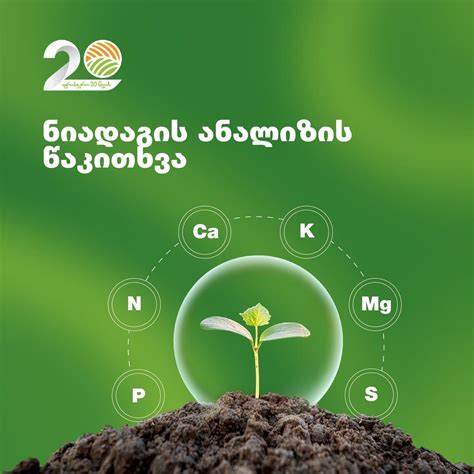 აგროსფეროს ბლოგი Agrosphere