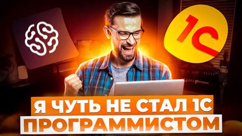 Ошибки при выборе It курсов мой путь через Geekbrains и 1С Youtube