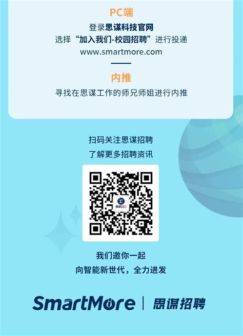 深圳思谋信息科技有限公司校园招聘2025深圳思谋信息科技有限公司招聘信息 海投网