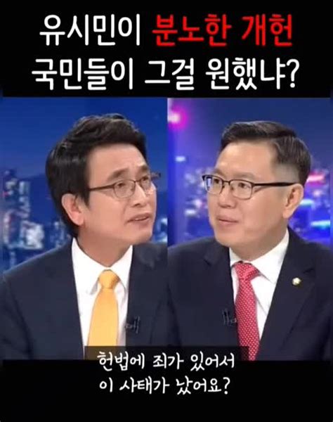 유시민얘기 유시민 이야기 Band