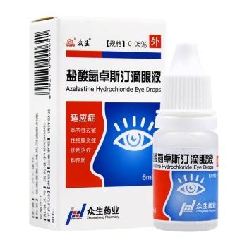 专科用药 五官用药 眼科用药 商品列表 九洲网上药店
