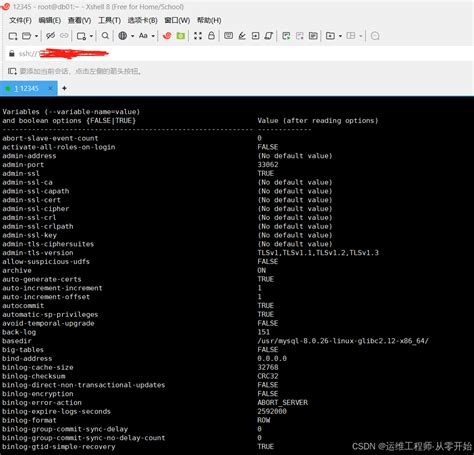 数据库7：mysql服务应用配置与数据库服务启动关闭管理 Csdn博客