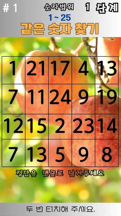 같은 숫자 찾기 Youtube