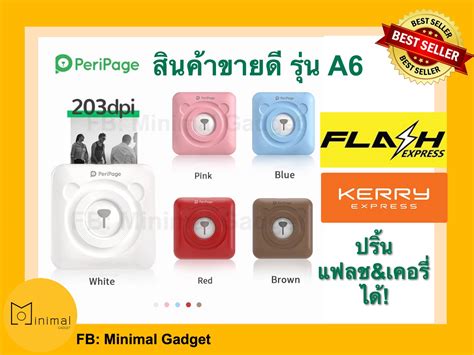 💥 Peripage A6 ปริ้นได้ทั้ง 2 ขนส่งแล้วน้า จะ Ios หรือ Android ใช้ได้หมดค่ะ คุ้มมากก 😊 พิเศษ โปร