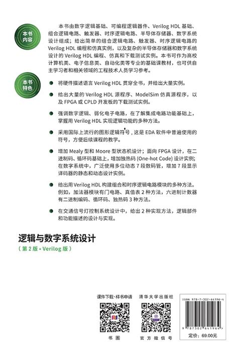 清华大学出版社 图书详情