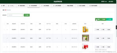 java计算机毕业设计药品管理系统计算机（附源码、数据库） 药品计算机管理系统 csdn博客