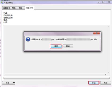 Navicat定时在mysql与mysql数据库之间自动传输数据 阿叮339 博客园