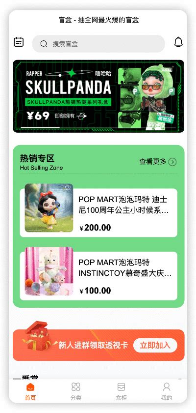一款免费、易上手、可定制的java盲盒商城系统开源开源java盲盒 Csdn博客