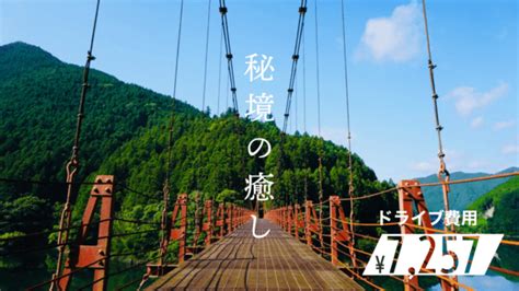 大阪から日帰りドライブ｜関西のドライブならルートリップ―rootripー