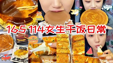 干饭vlog下雨天宅宿舍狂炫，吃了很多，满足！酱多多，好利来新品！芝巧熔岩巴斯克，芝芝奥巧 Youtube
