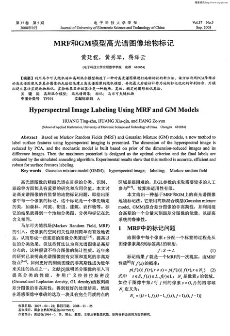 Pdf Hyperspectral Image Labeling Using Mrf And Gm Models In Chinese