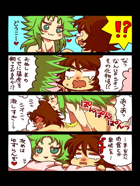 Yukamarco Aries Shion Libra Douko Saint Seiya Translation Request