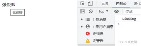 前端基础二javascript变量、javascript标识符、javascript获取元素、javascript的鼠标事件js变量为什么可以接受一个标签 Csdn博客