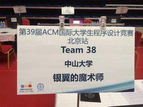 如何解读acmicpc 2014各高校参赛队的队名？ 知乎