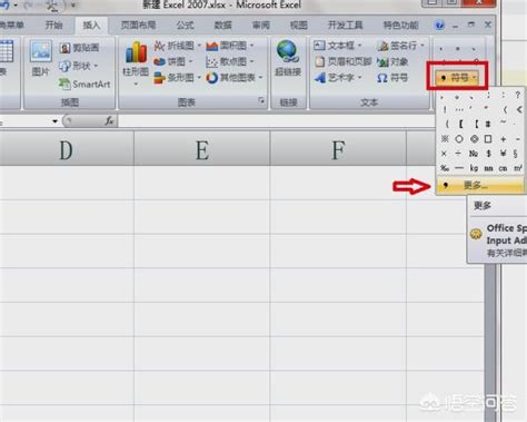 Excel对号叉号怎么打出来？ 3d溜溜网