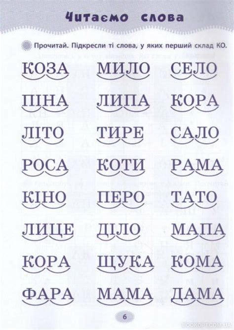 До школи готовий Тренажер з читання Леонова Н Купити книги за гуртовими цінами на Bookopt