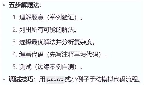 一本或许适合你的leetcode刷题指南书 哔哩哔哩