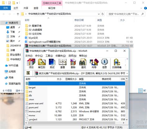 Springbootvue中华传统文化推广平台的设计与实现【开题程序论文】spring Bootvue非遗网站论文 Csdn博客