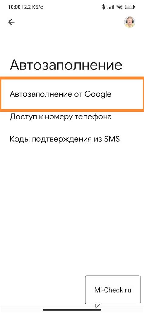 Где на телефоне Андроид хранятся пароли от приложений