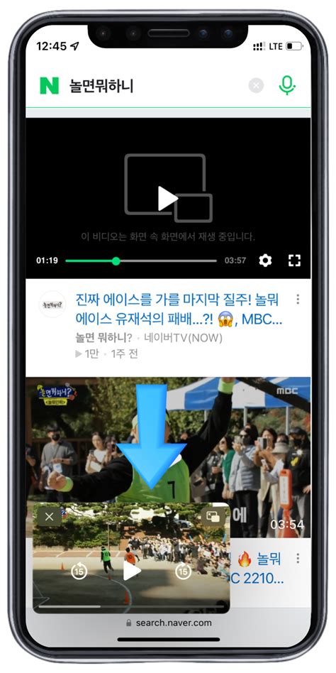 아이폰 화면 분할 멀티태스킹 듀얼스크린 하는법