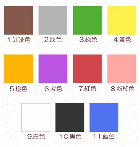 顏色心理測驗從你喜歡的顏色測驗出你的優點缺點 Pairs派愛族