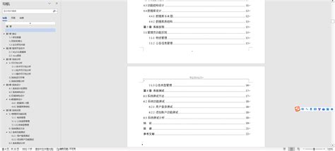 基于springboot的仓库管理系统（含程序万字论文ppt）java毕业设计从戎源码网从戎源码网