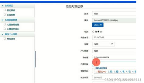 基于javamysqljspssm农村留守儿童社会支持信息系统基于jaca的留守儿童帮扶系统 Csdn博客