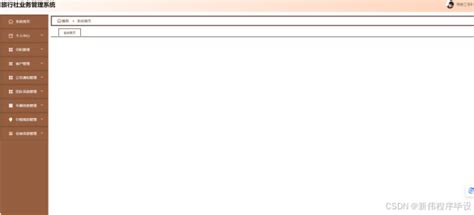 计算机毕业设计springboot旅行社业务管理系统 基于spring Boot的旅游企业综合管理平台 Spring Boot驱动的旅行社运营管理系统基于springboot的旅行社 Csdn博客