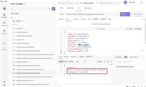 How To Modify Params Of Delivery Mode From Url To Requestbody