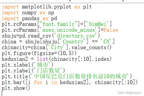 【python数据分析与可视化】关于星巴克数据分析与制图的九道题python星巴克分店爬虫与数据可视化大作业 Csdn博客