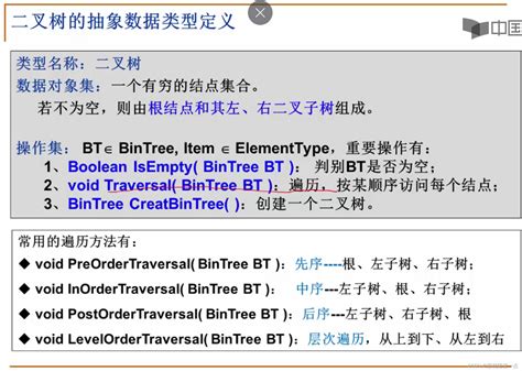 数据结构3232 数据结构设计 Csdn博客