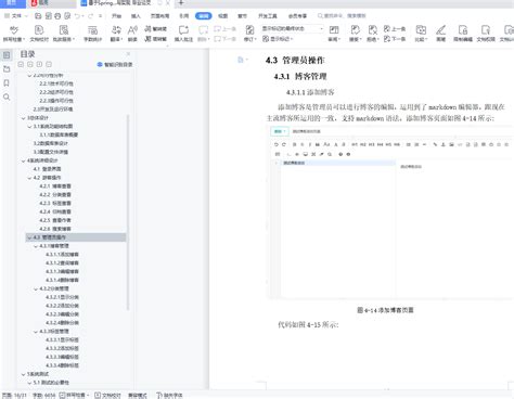基于springboot的个人博客系统设计与实现 毕业论文项目源码及数据库文件 毕业作品网站