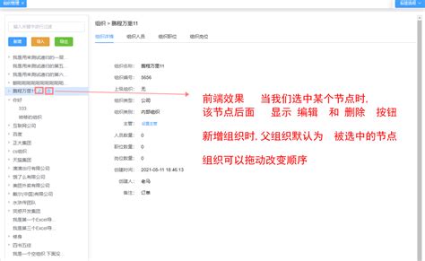 Vue使用element的tree树形控件实现拖动改变节点顺序方式vuejs脚本之家