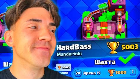 КЛЕШ РОЯЛЬ С НУЛЯ БЫСТРЫМИ КАРТАМИ ФИНАЛ 15 АРЕНА Clash Royale Youtube