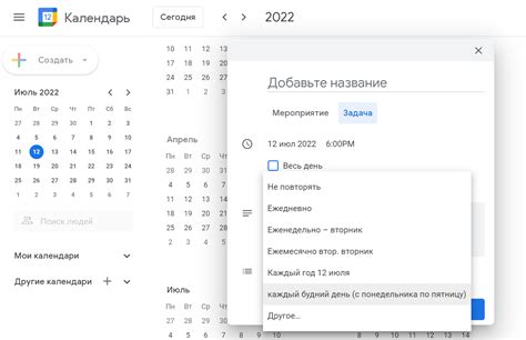 Как пользоваться Гугл Календарем создать настроить синхронизировать