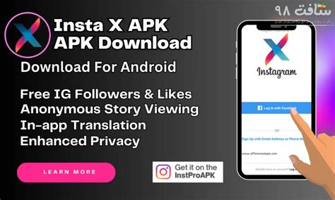 دانلود اینستا ایکس ورژن جدید با لینک مستقیم ۱۴۰۰ Soft98